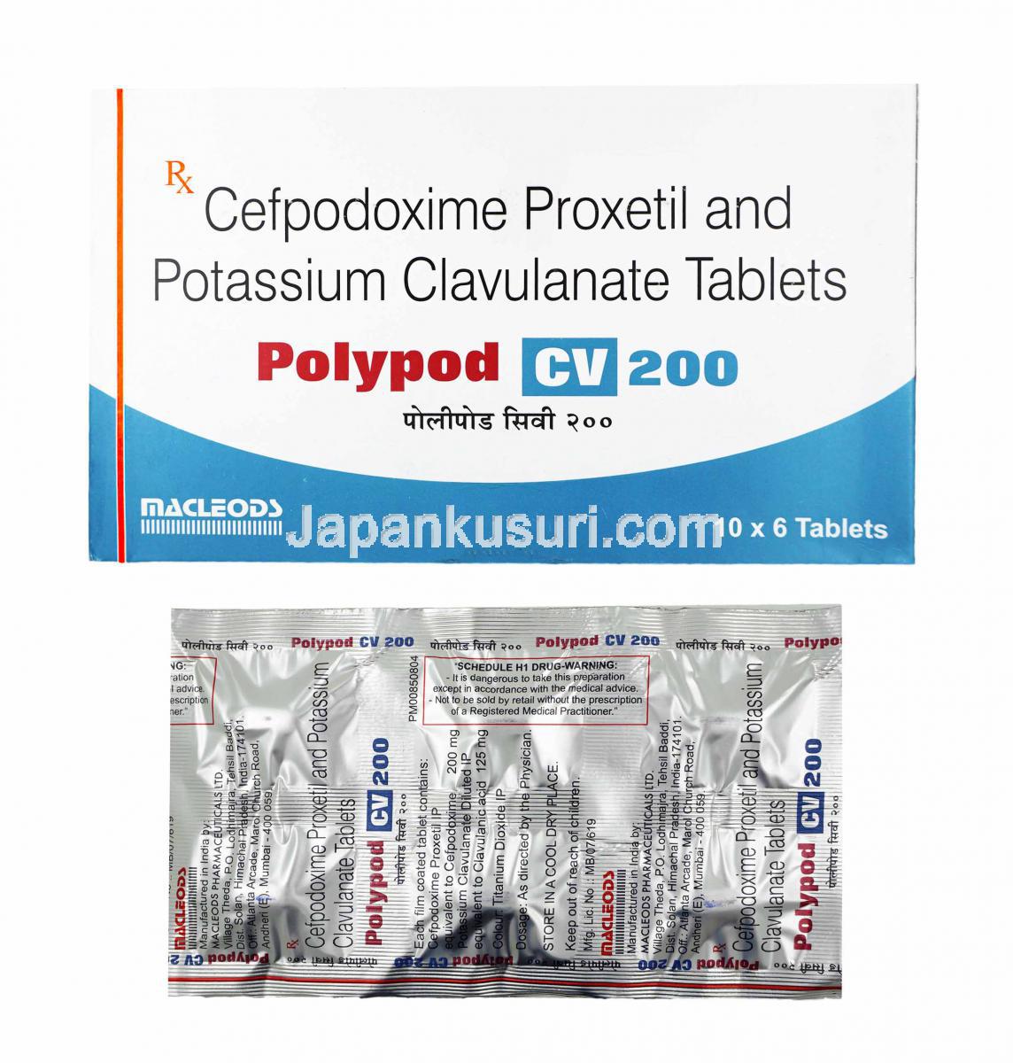 ポリポッド 通販