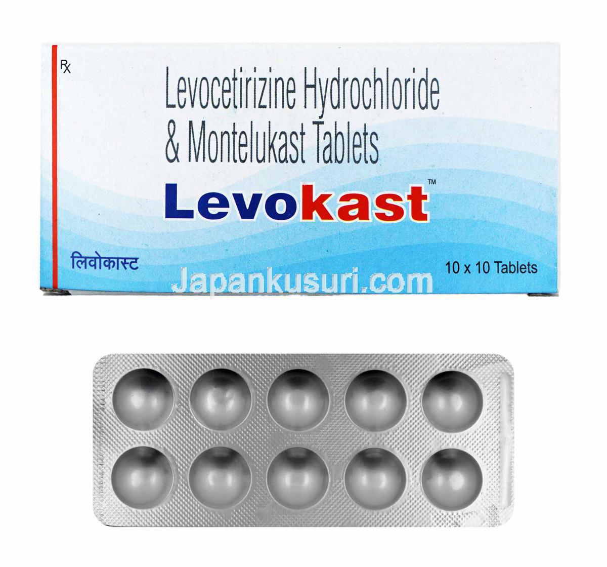 レボカスト 通販