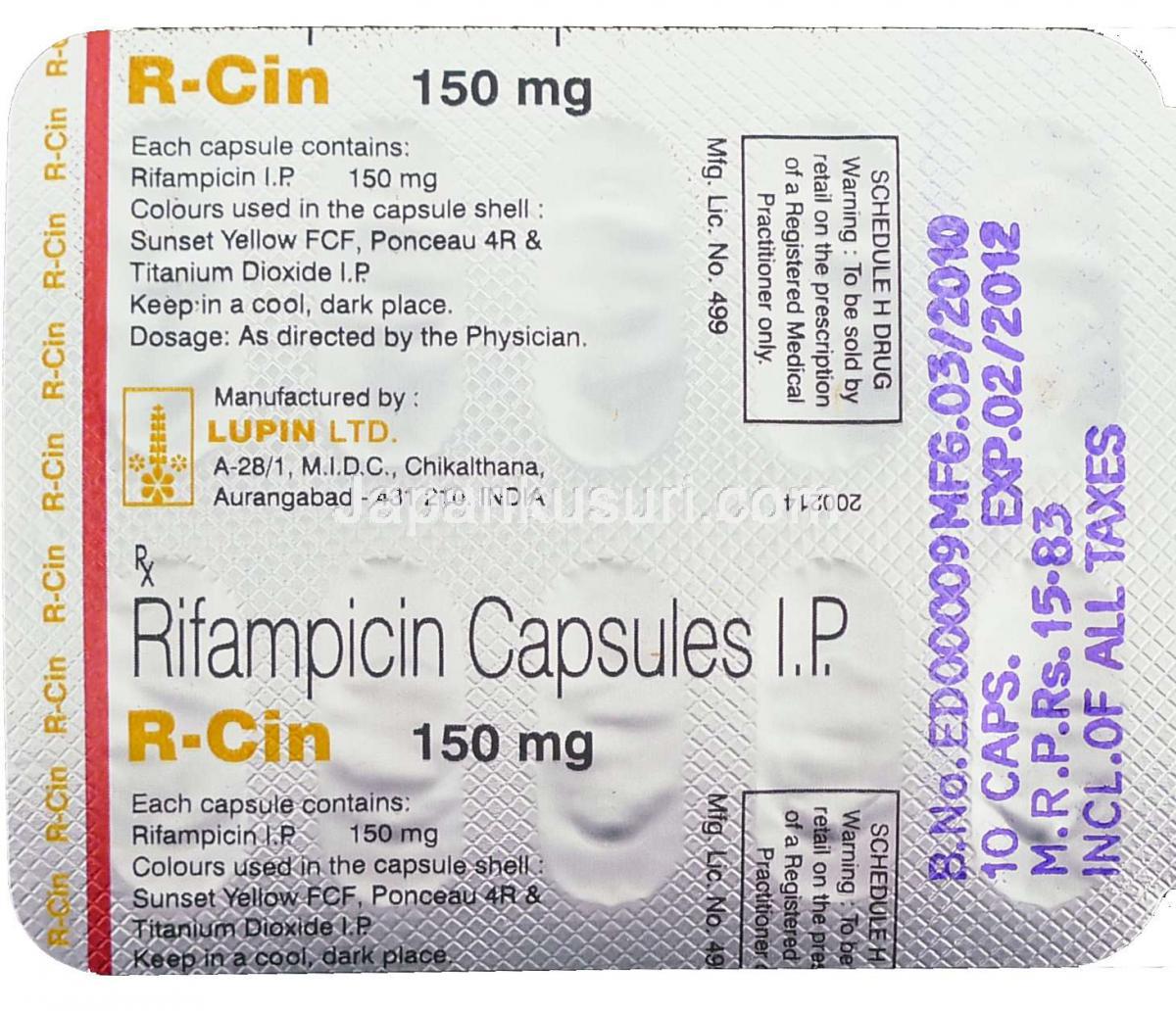 リファンピシン 通販