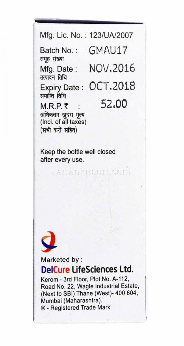 ウェルミニック 通販