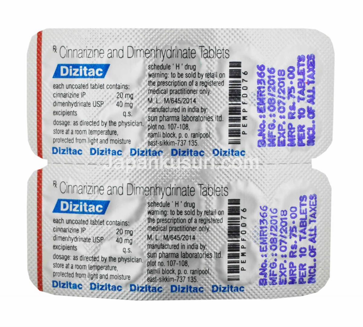 ディジタック 通販