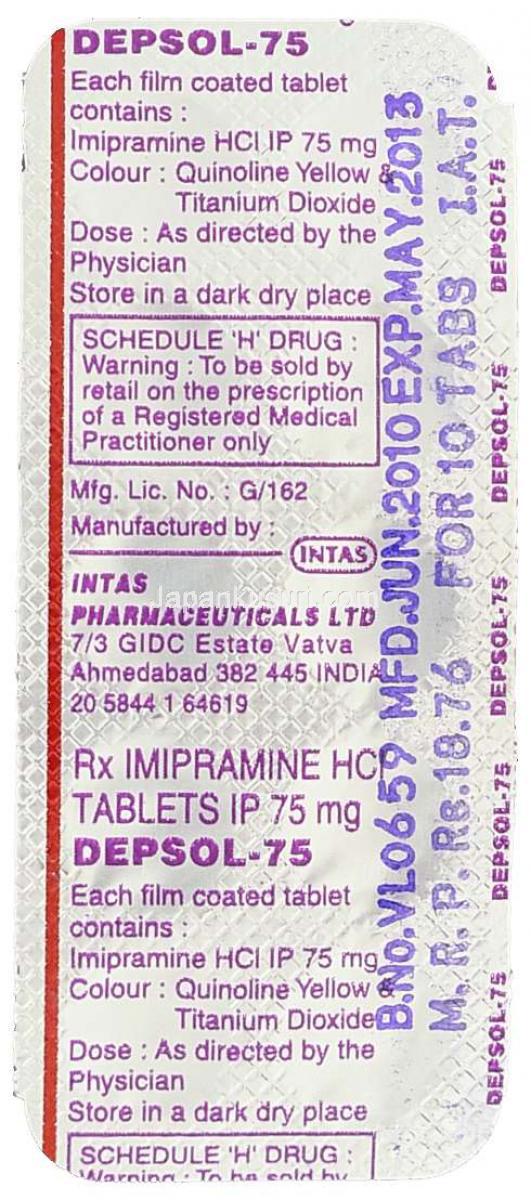 イミプラミン 通販