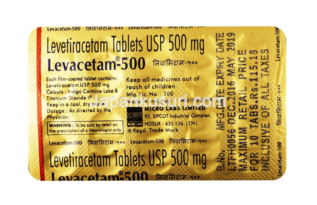 レバセタム 通販