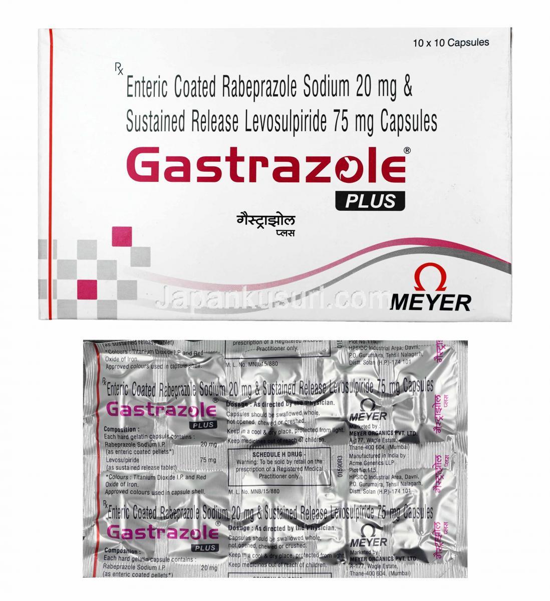 ガストラゾール 通販