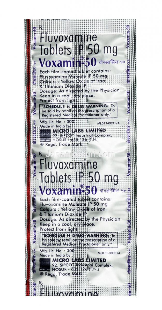 ボキサミン 通販