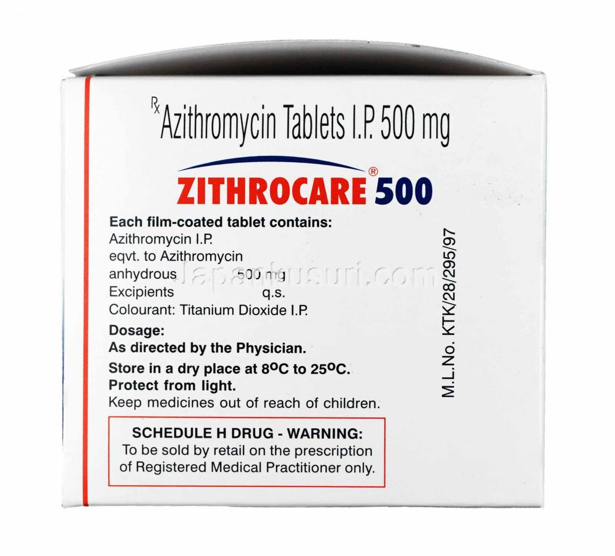 ジスロケア 通販