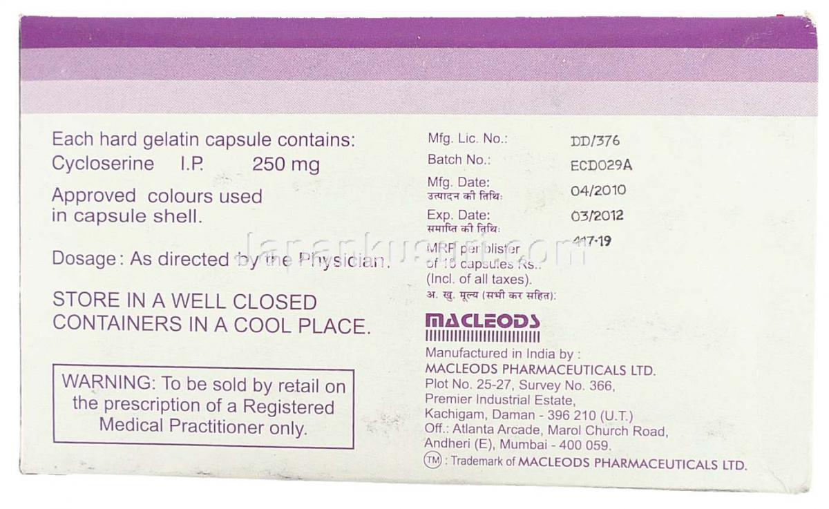 サイクロセリン 通販