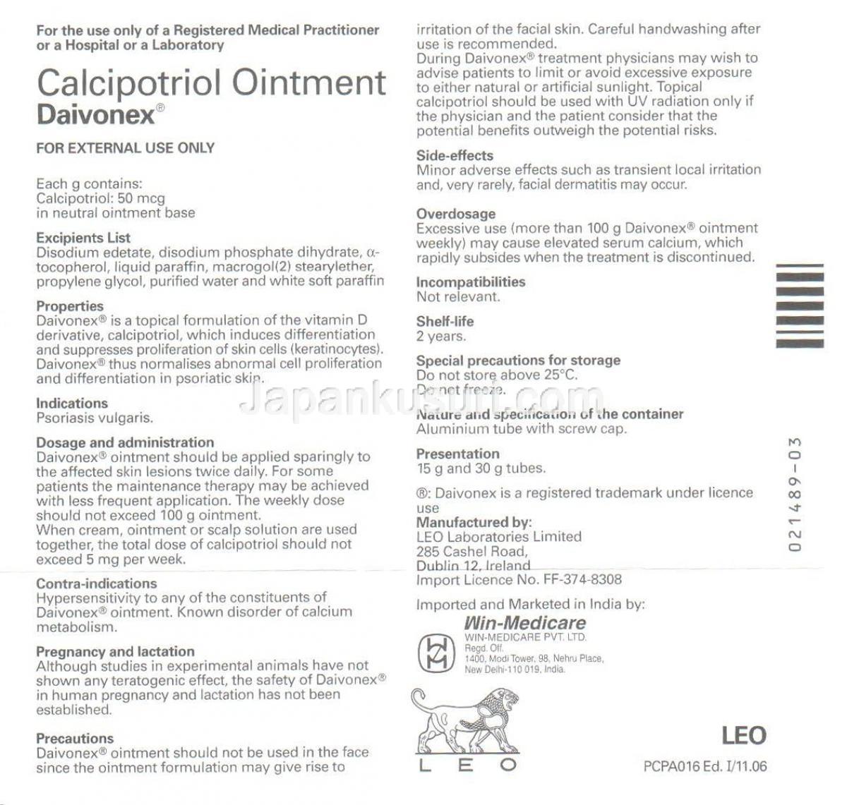 カルシポトリオール 通販