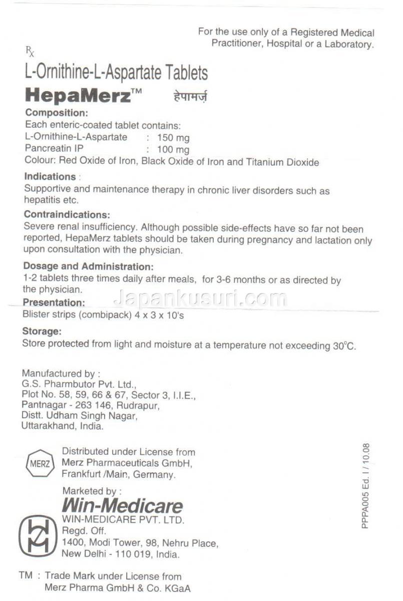 L-オルニチン-L-アスパラギン酸 通販