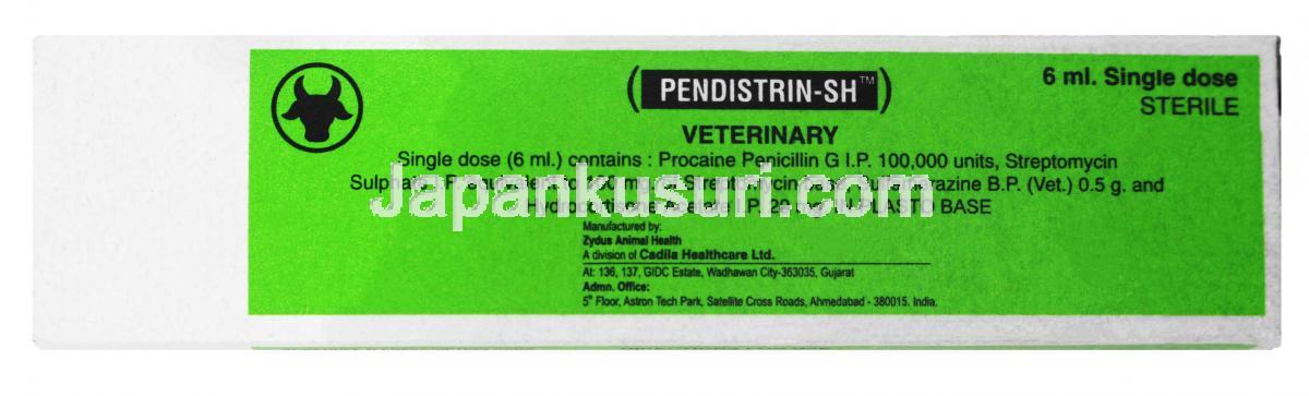 ペンジストリン 通販