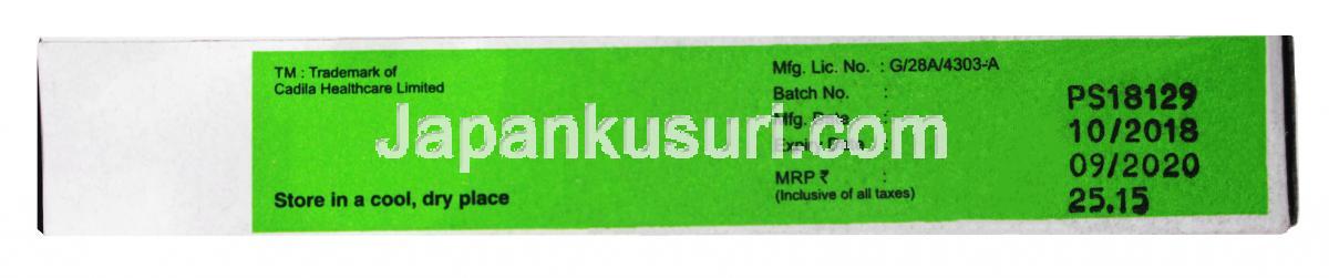 ペンジストリン 通販