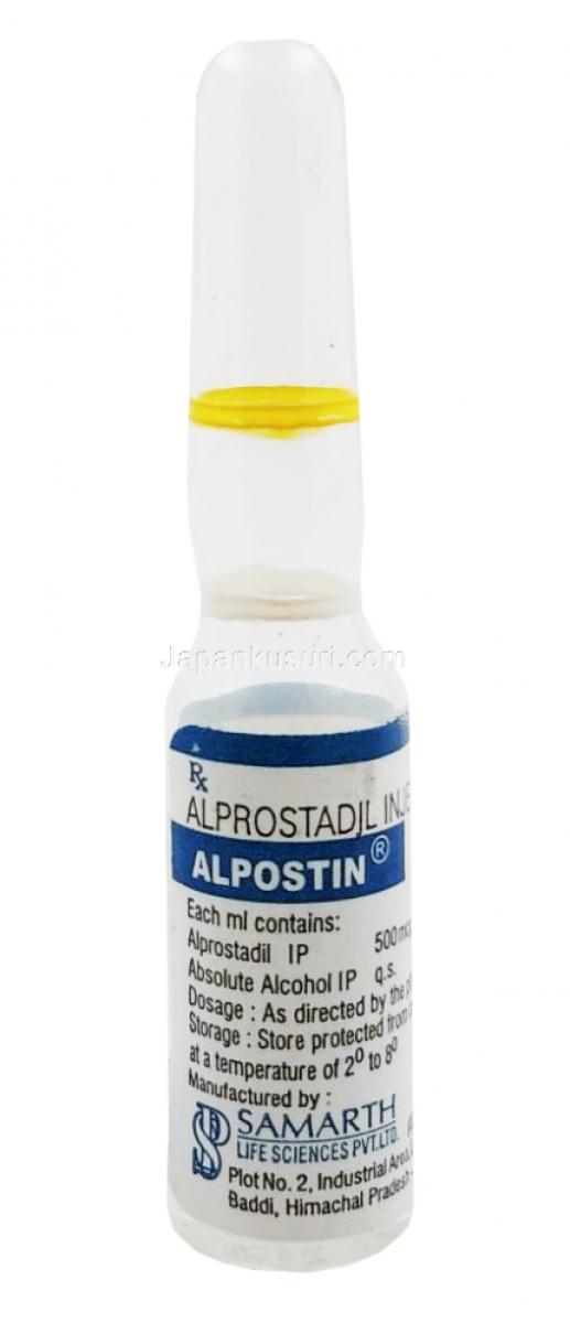 アルプロスタジル 通販