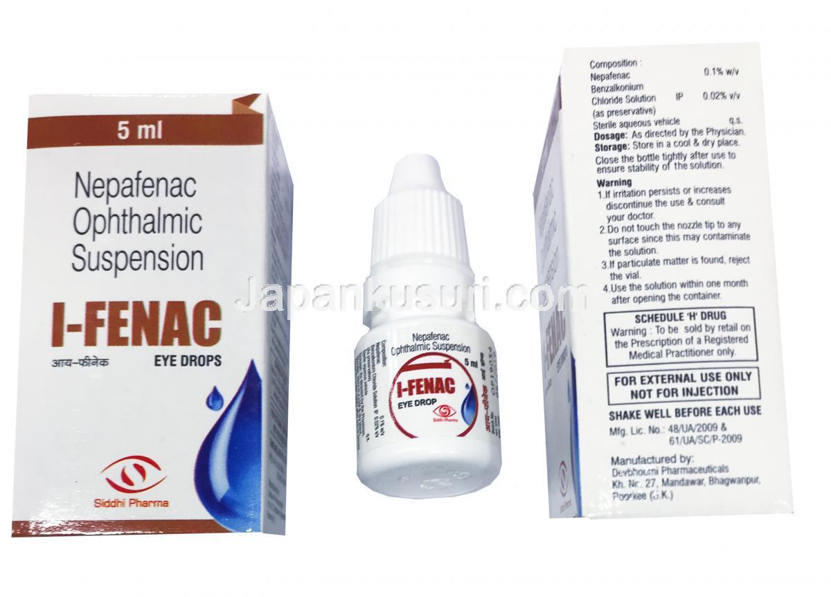 ネパフェナク 通販