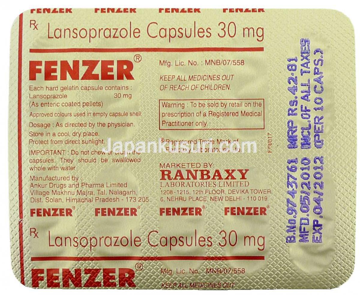 ランソプラゾール 通販