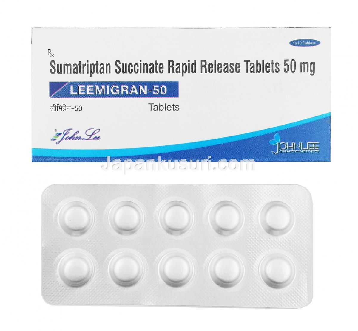 スマトリプタン 通販