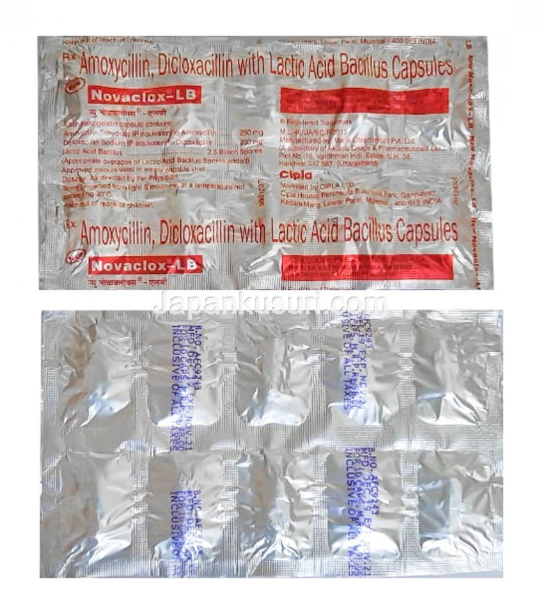 ノバクロックス 通販