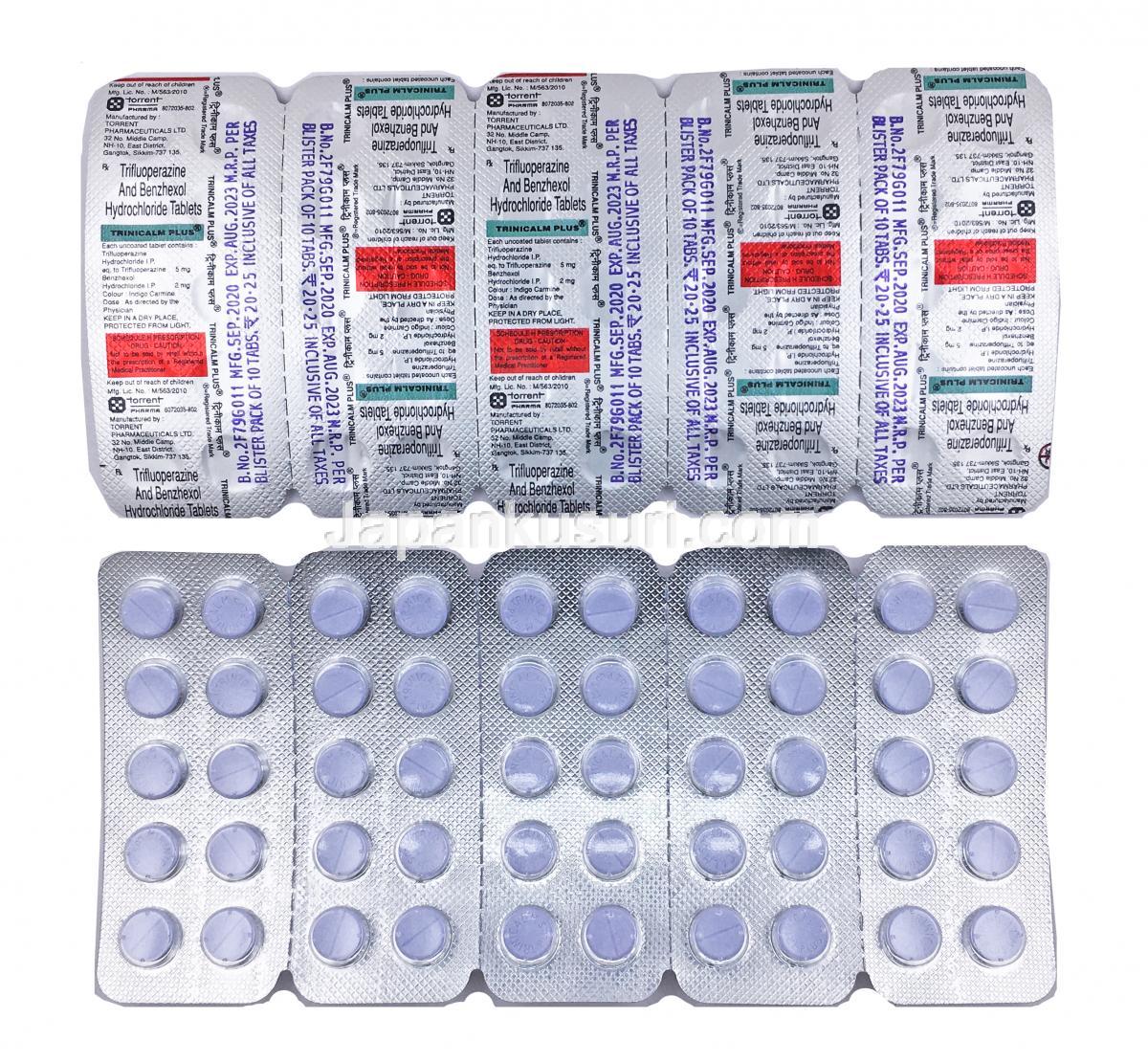 トリニカルム 通販