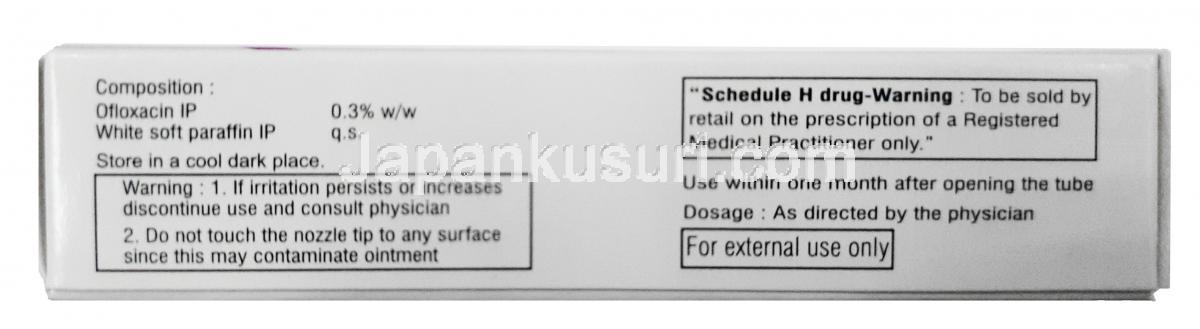 オフロキサシン 通販