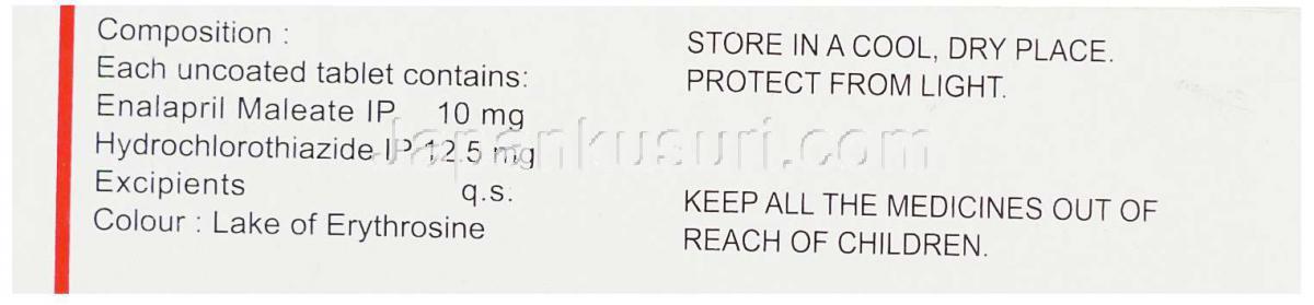 エナラプリル 通販