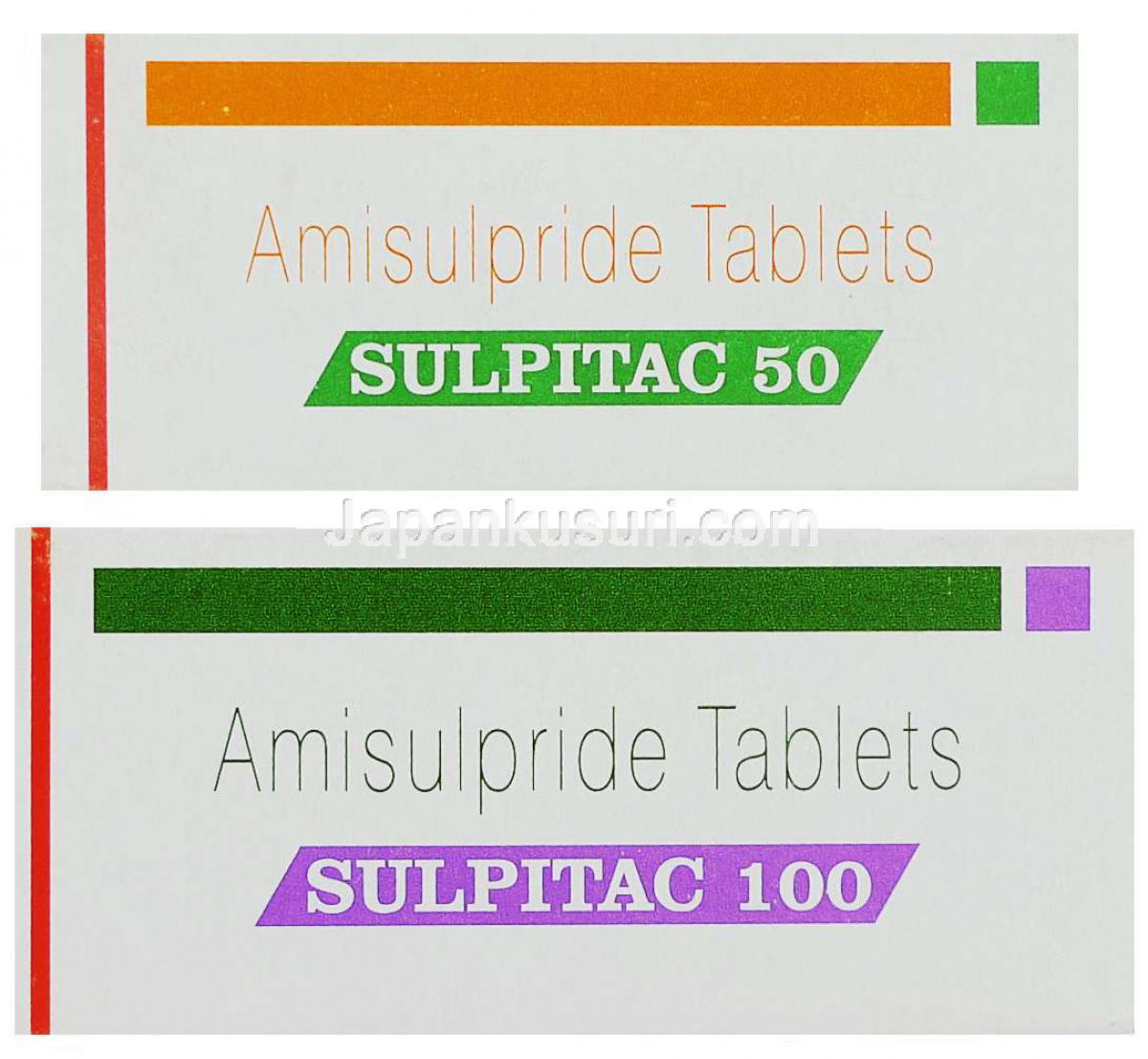 アミスルプリド 通販