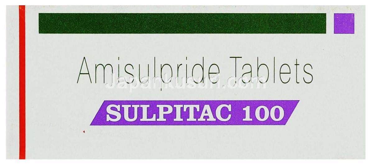 アミスルプリド 通販