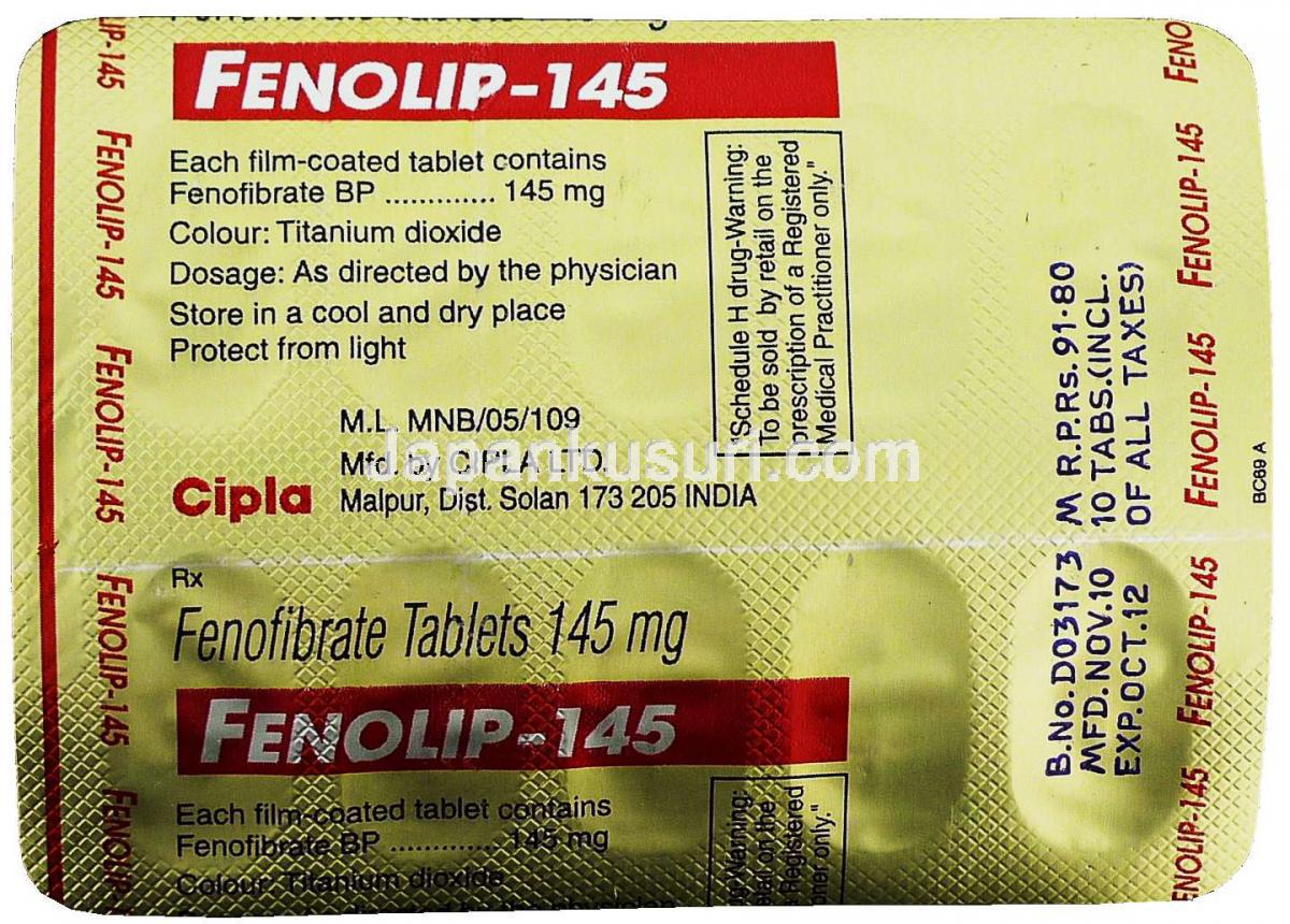 フェノフィブラート 通販