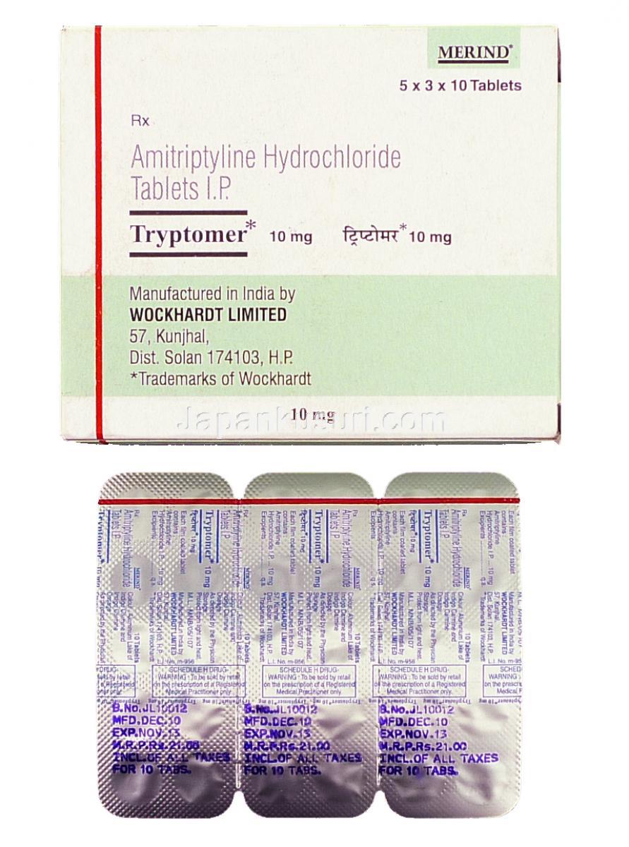 アミトリプチリン 通販