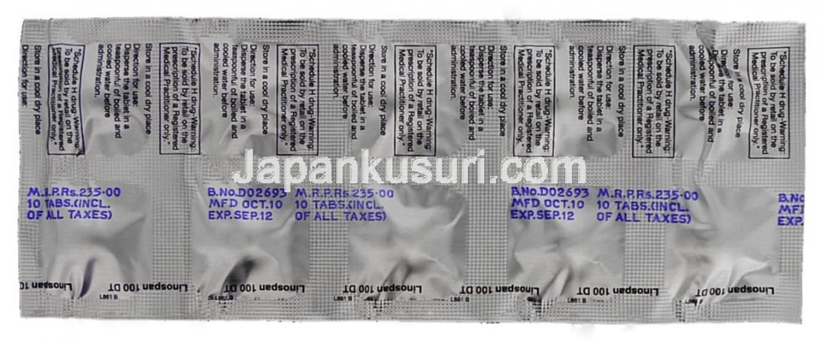 リネゾリド 通販