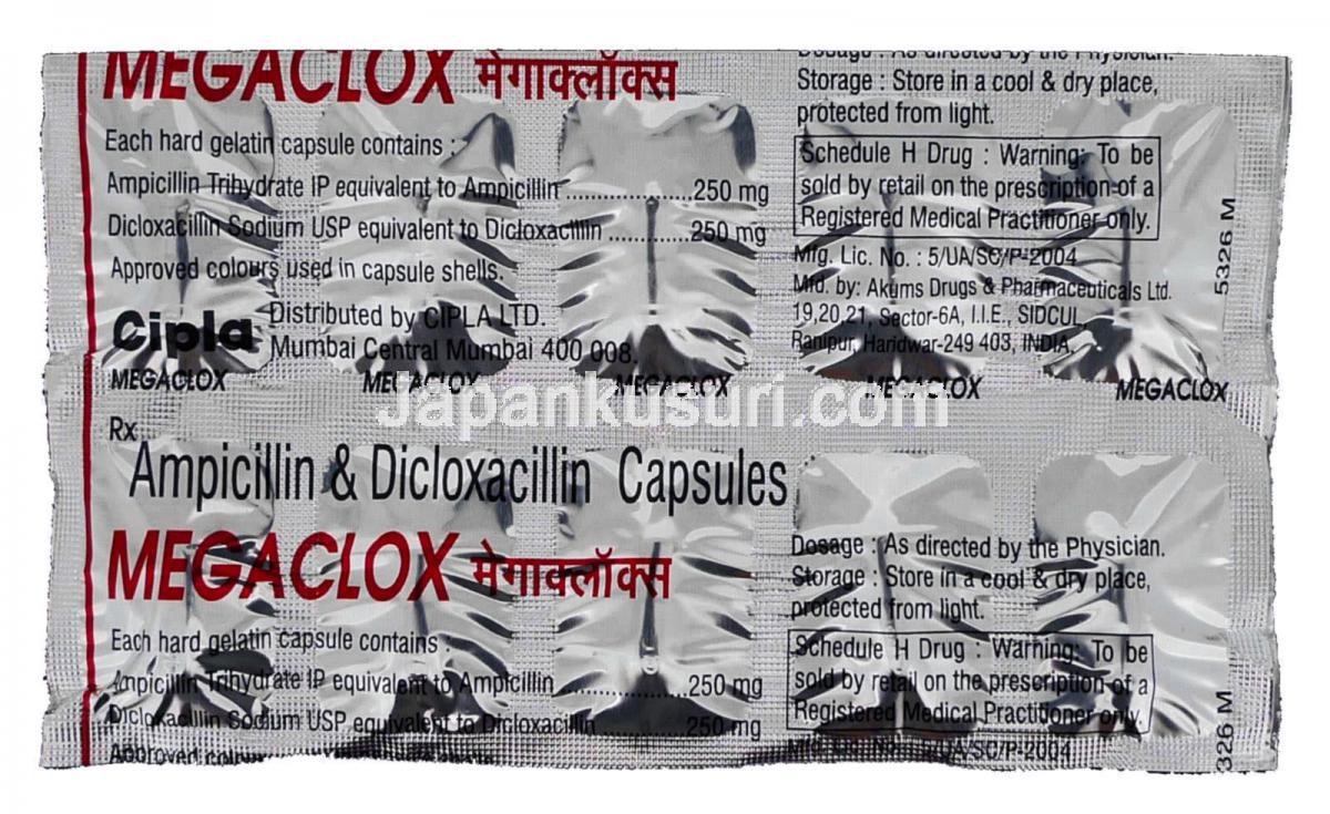 アンピシリン 通販