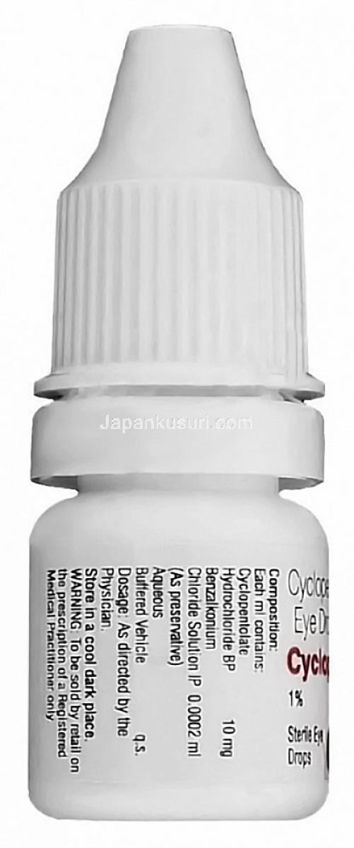 シクロペントラート 通販