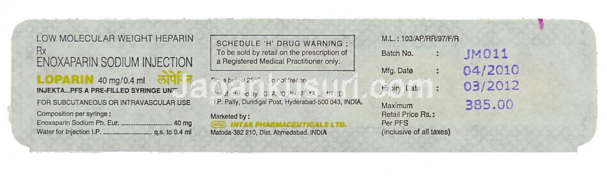 エノキサパリン 通販