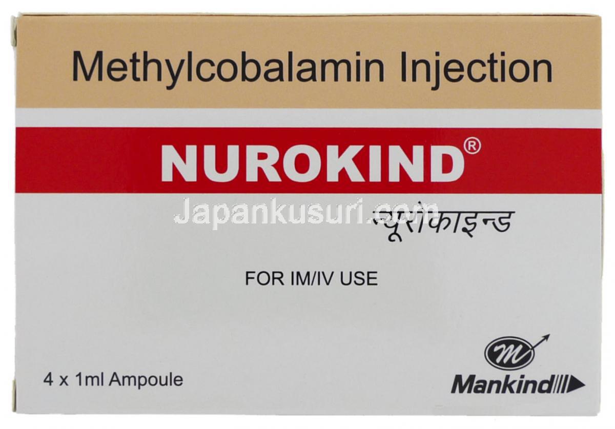 メチルコバラミン 通販