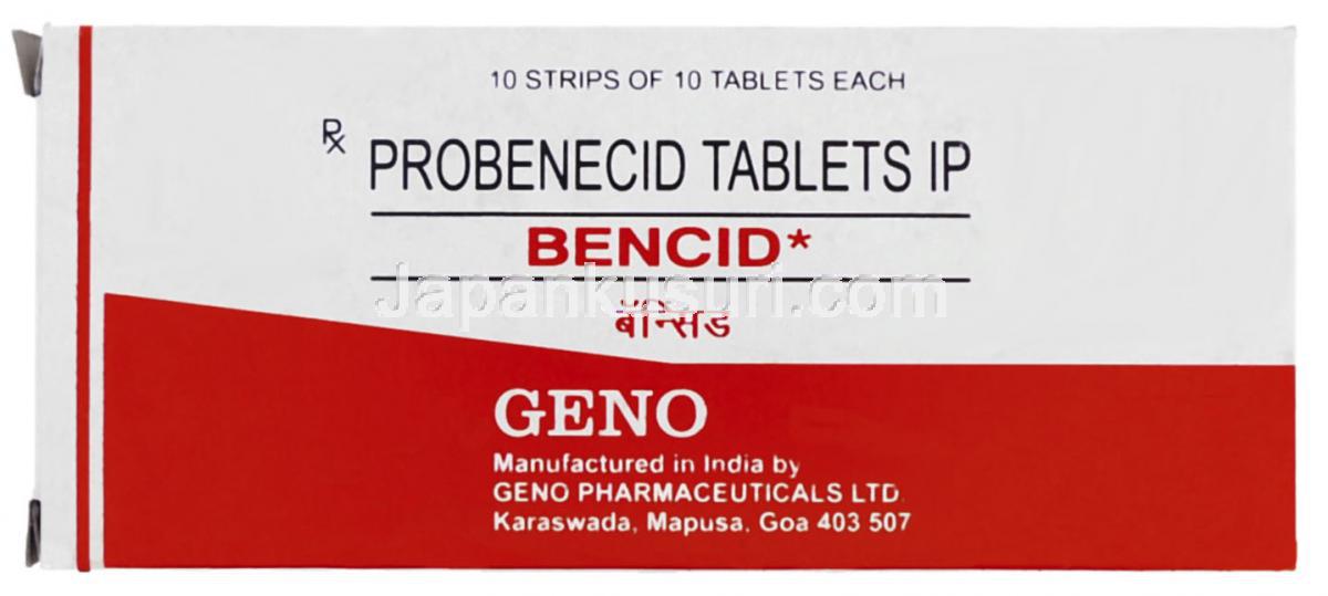 プロベネシド 通販