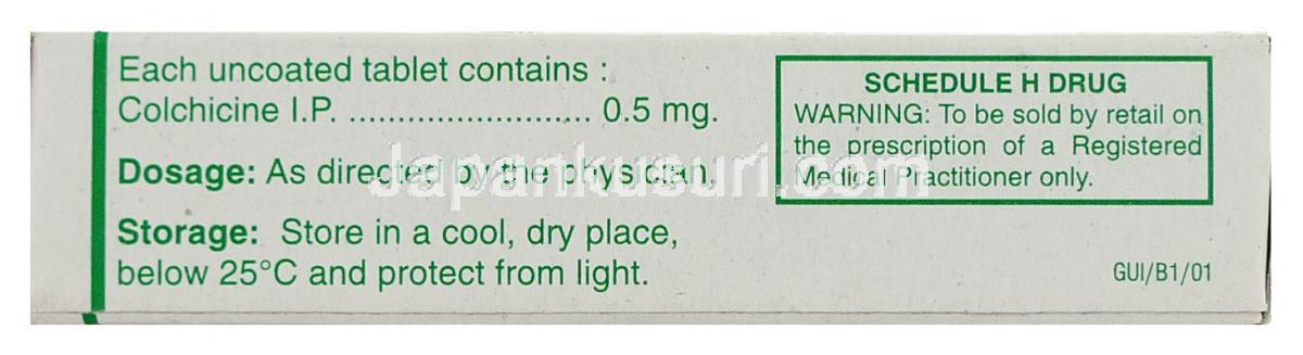 コルヒチン 通販