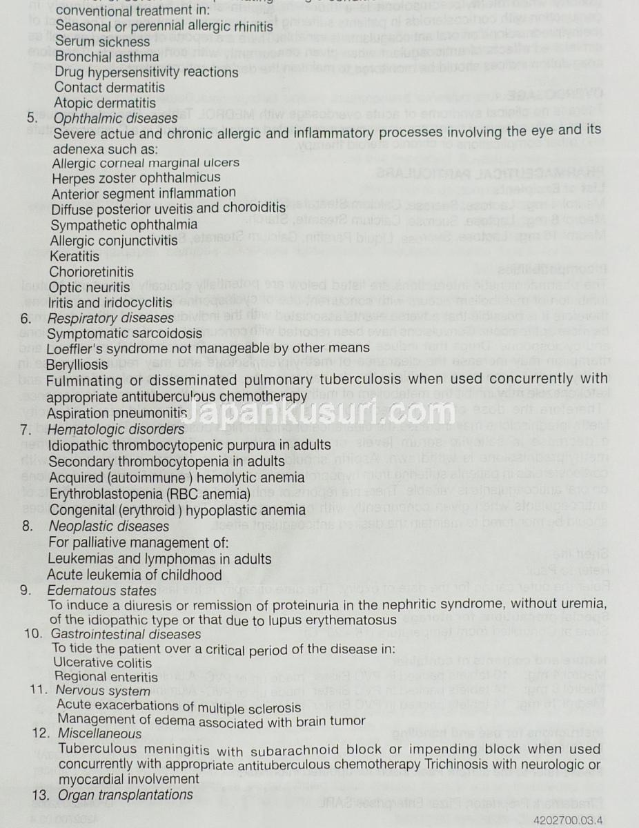 メチルプレドニゾロン 通販