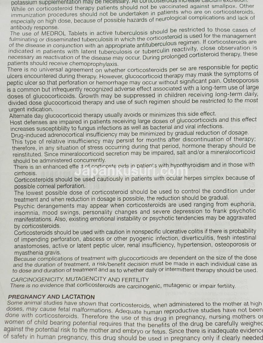 メチルプレドニゾロン 通販