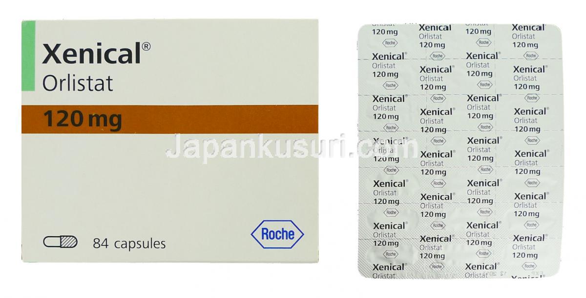 オルリスタット 通販