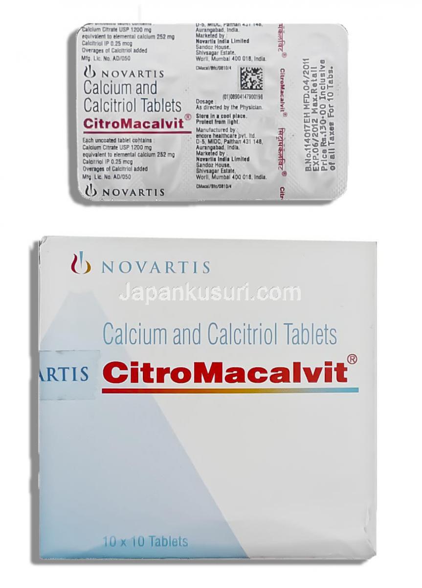 カルシトリオール 通販