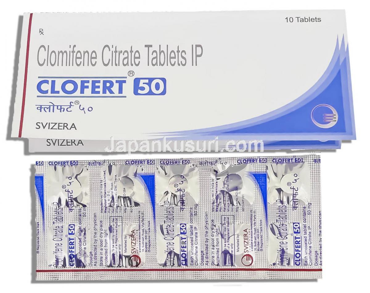 クロミフェン 通販