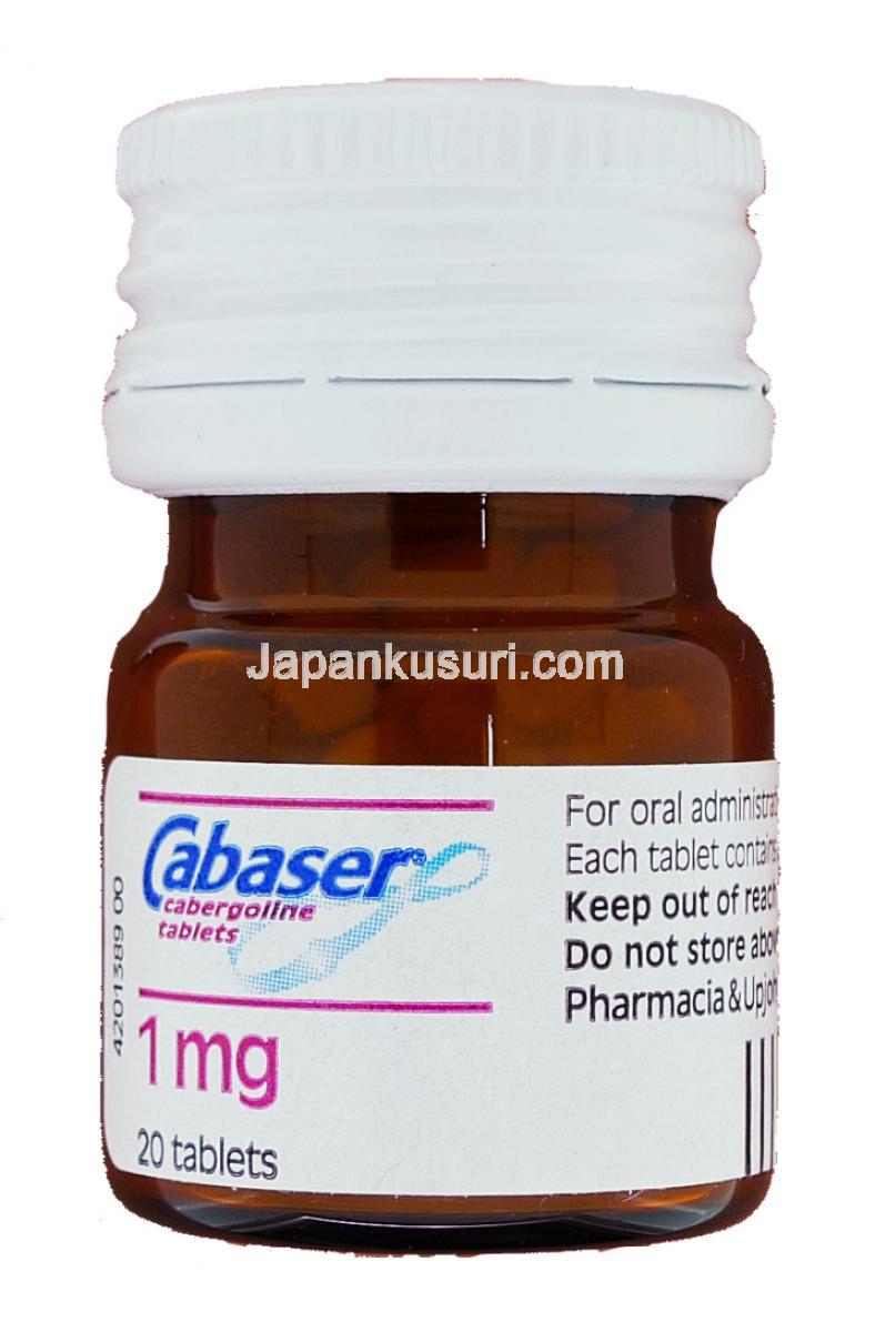 カバサール 通販