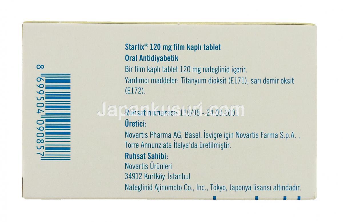 スターリックス 通販