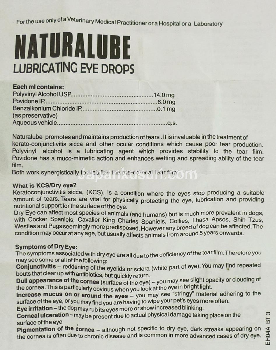 ポリビニルアルコール 通販