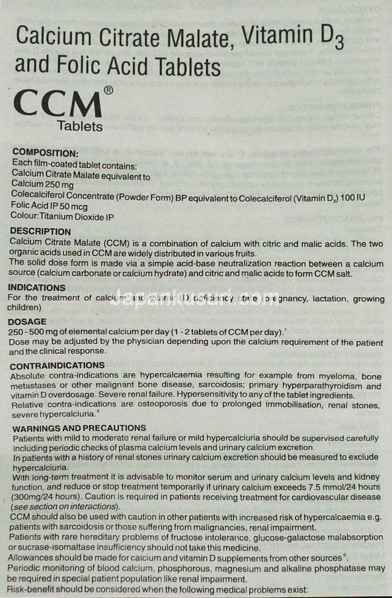 CCM 通販