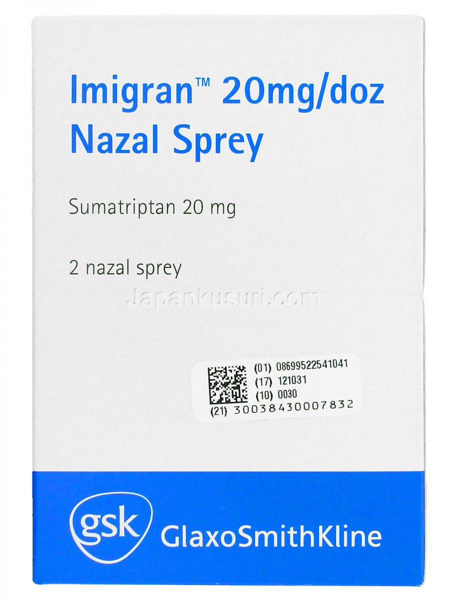 イミグラン 通販