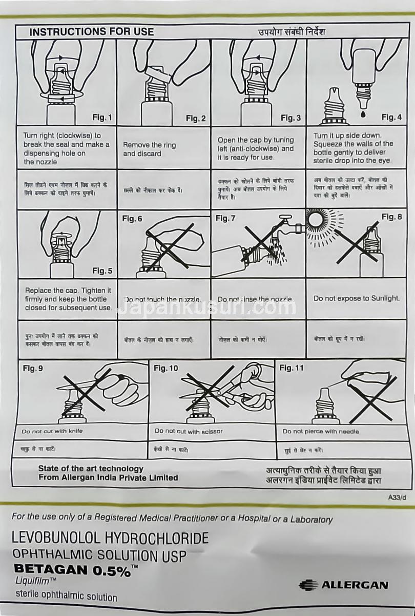レボブノロール 通販