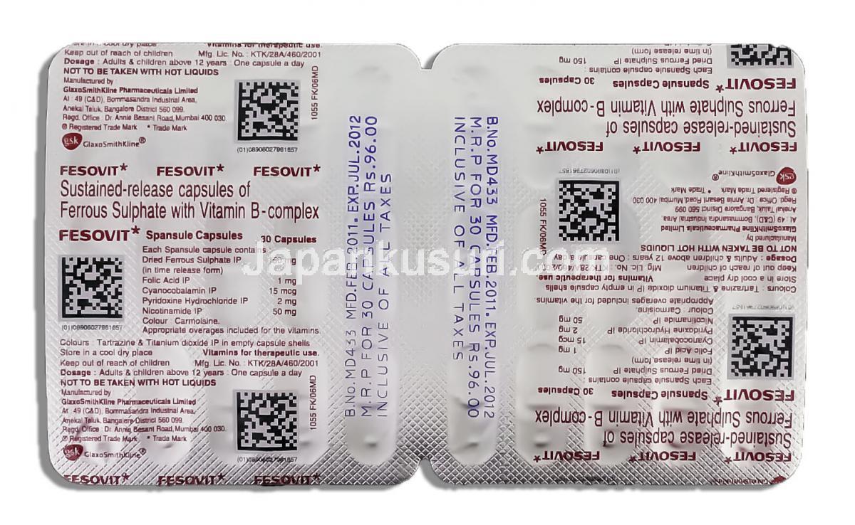 フェゾビット 通販