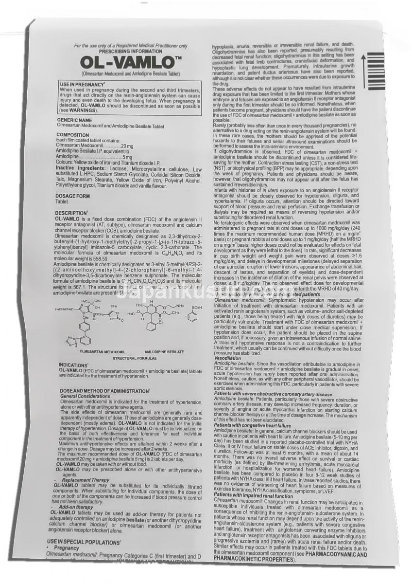 オルメサルタン 通販