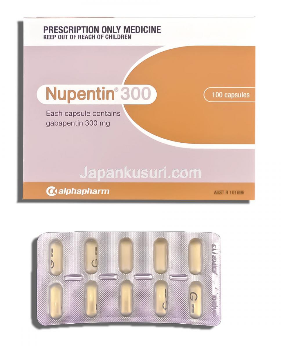 ガバペンチン 通販