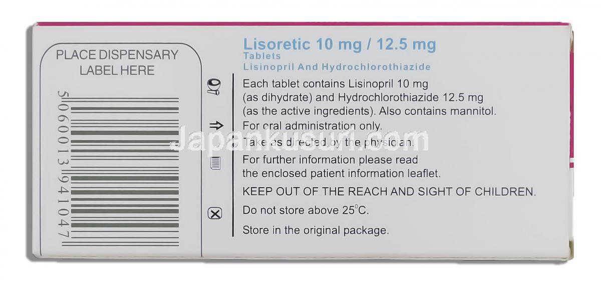 リシノプリル 通販
